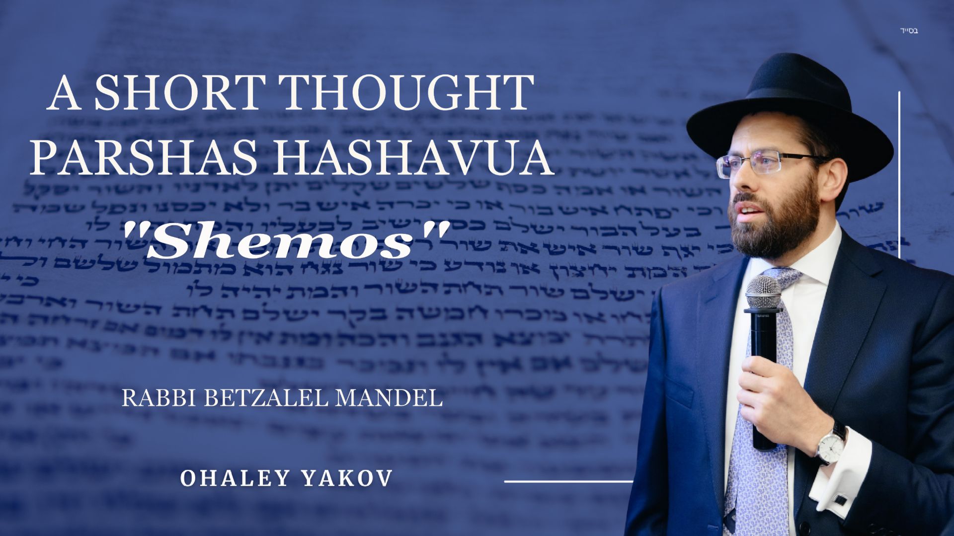 A short thought Shemos
