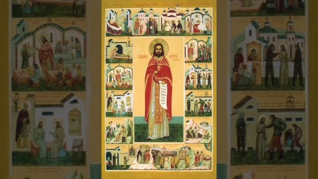 Сщмч. Сéргия Мечёва