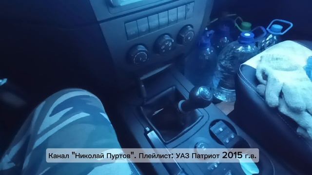 УАЗ Патриот.Вопрос владельцам...