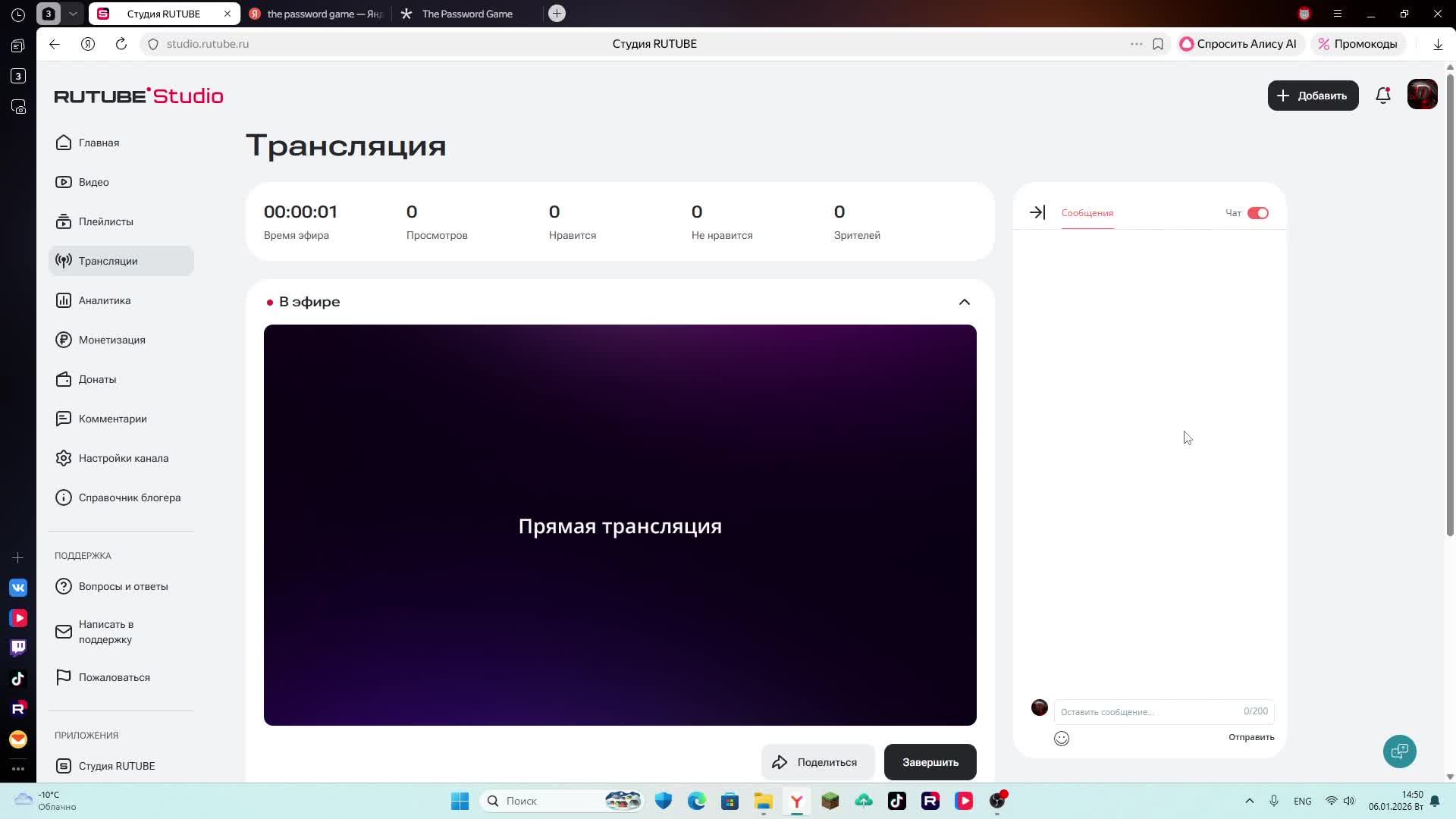 создаю свой пароль игра The Password Game  и в  infinite craft часть 1