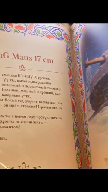 ПОЧТИ! FireBird, Новогодние Контейнеры 2026 Мир Танков #миртанков #wot #новогодниекоробки #коробки