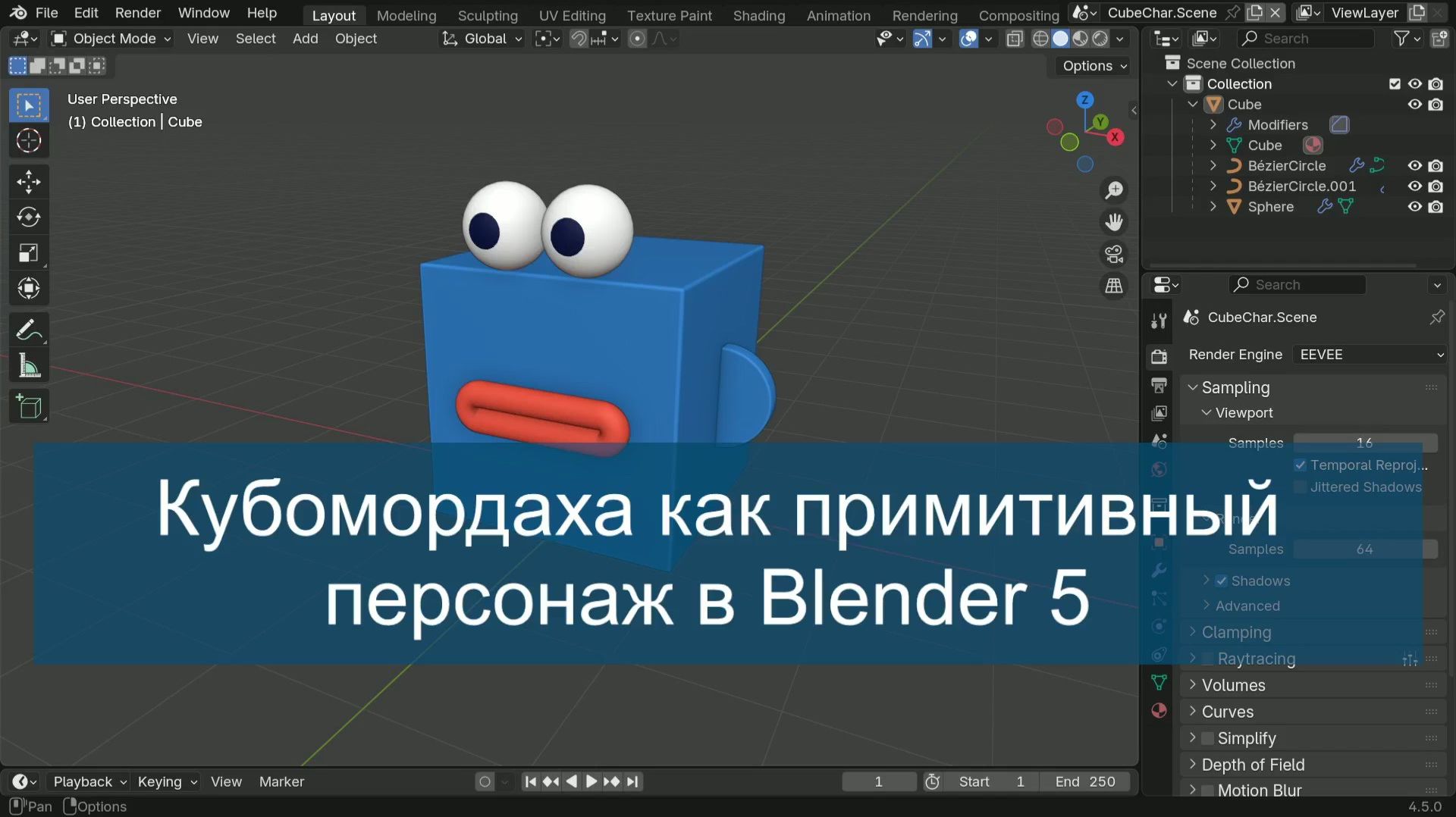 Кубомордаха как персонаж из примитивов в Blender 5
