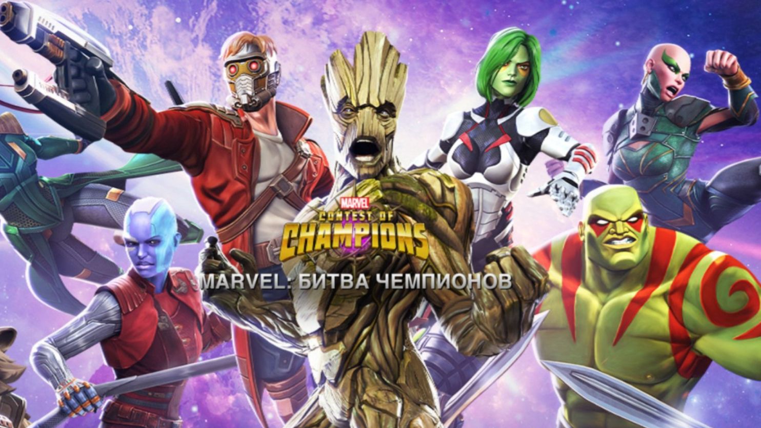 1. Marvel Contest of Champions, Битва чемпионов. Путь новичка на джойстике 1 часть акт 1-100%