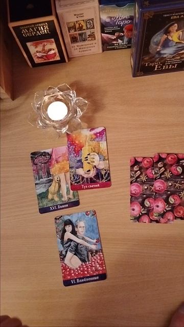 Будет ли примирение с ним?