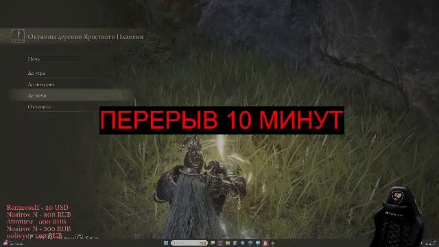 Elden Ring - Полное прохождение - 11