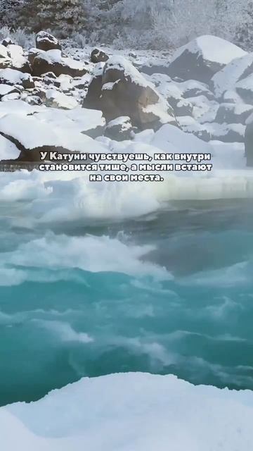 Река Катунь — живая сила Алтая