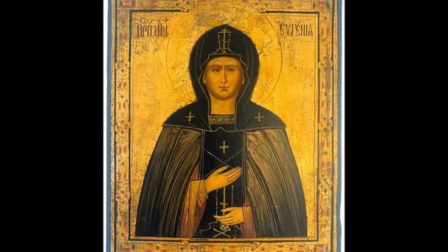 Святая преподобномученица Евгения Римская