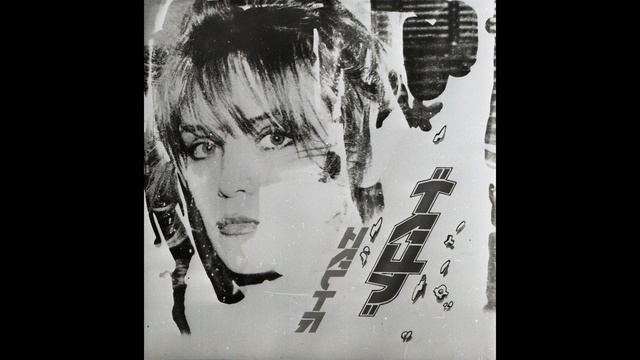 Настя самиздат Тацу 1987