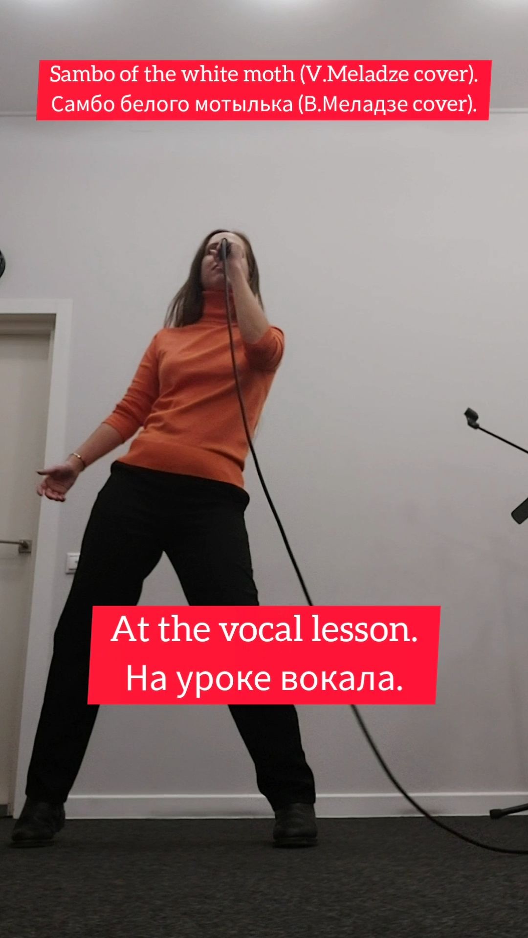 "Самбо белого мотылька" (Валерий Меладзе кавер) на уроке вокала