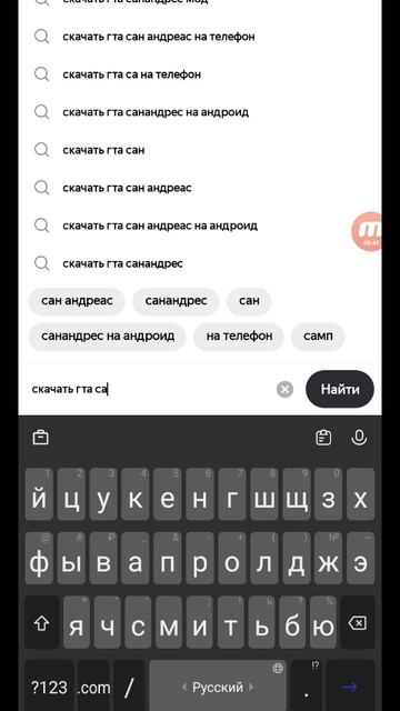 как скачать гта са