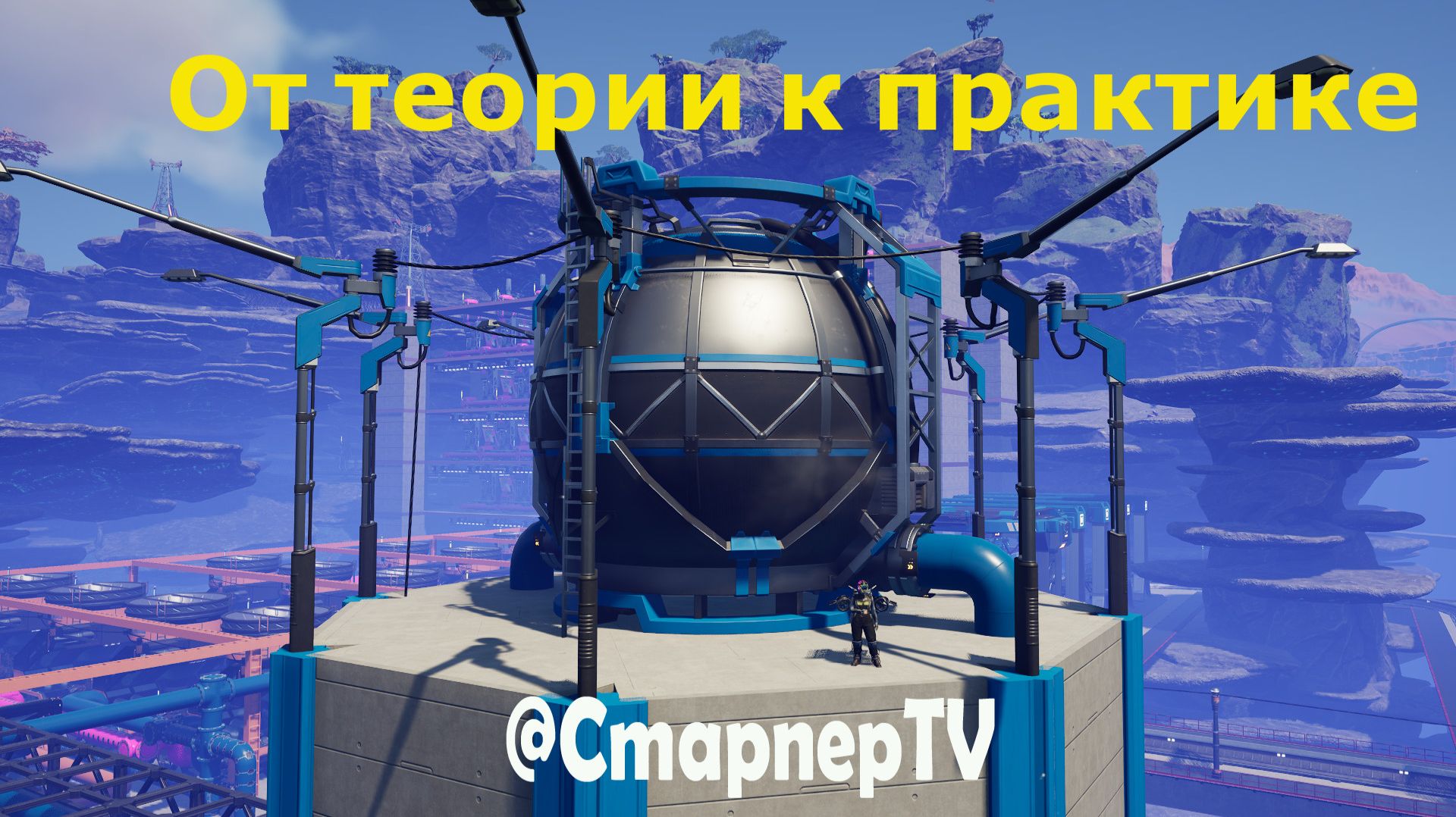 Гайд по трубам в Satisfactory - практические примеры