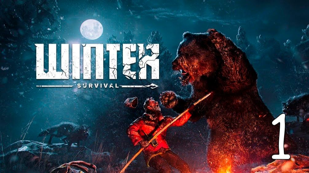 Прохождение Winter Survival #1 Борьба за жизнь