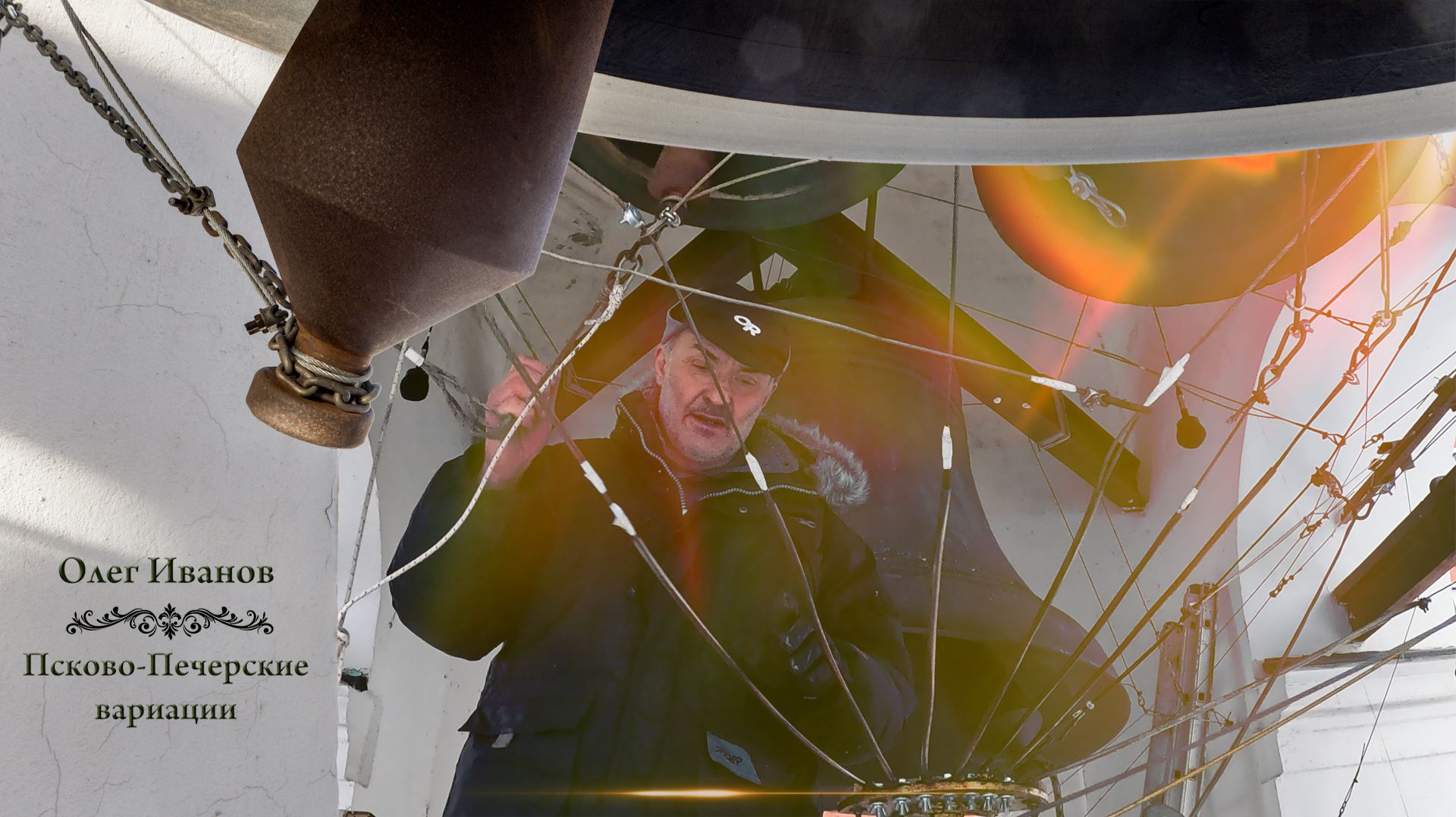 Олег Иванов, колокольный звон "Псково-Печерские вариации". Концерт в Рождество Христово, 07.01.2025