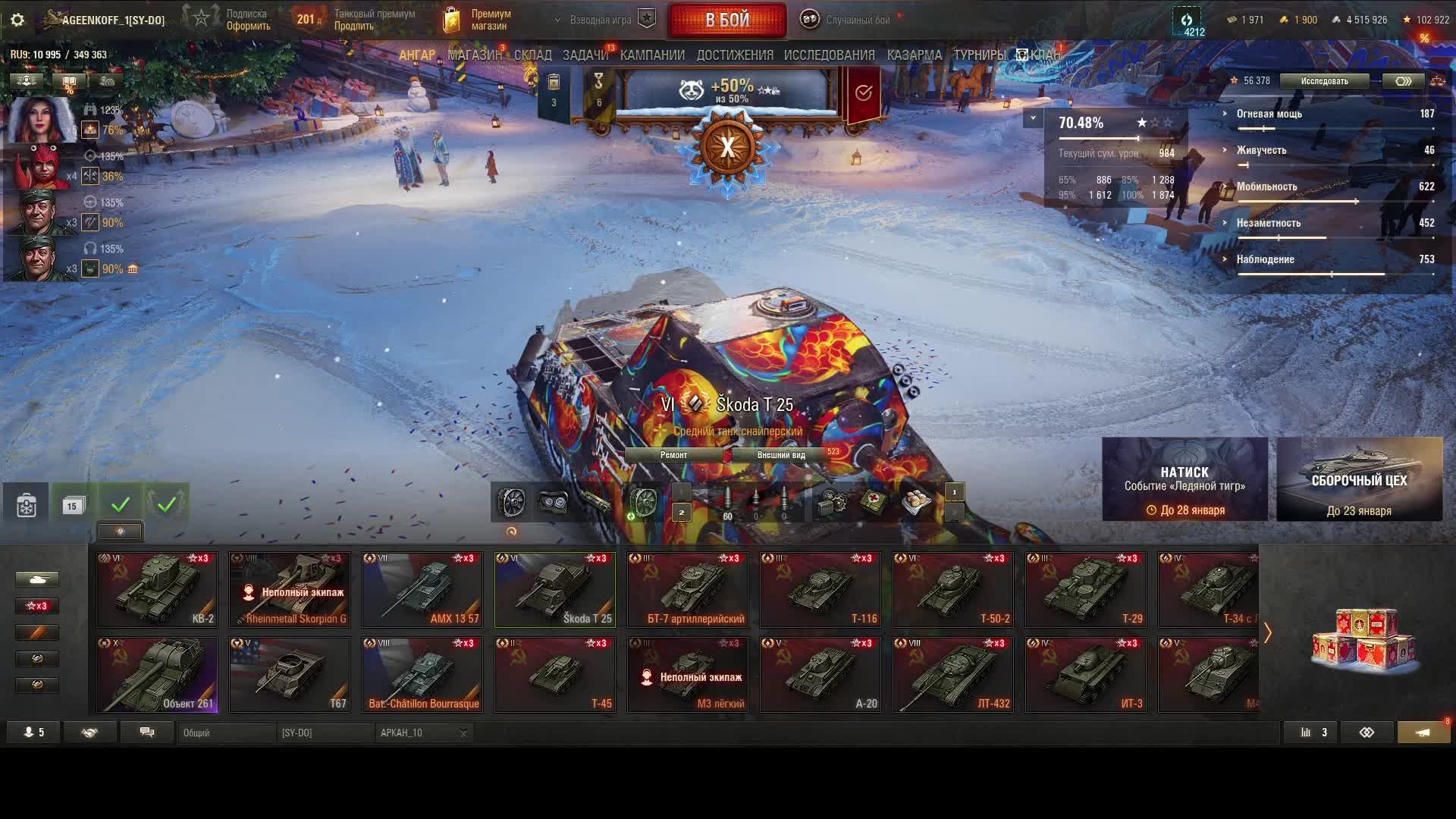 рондомим в рондоме