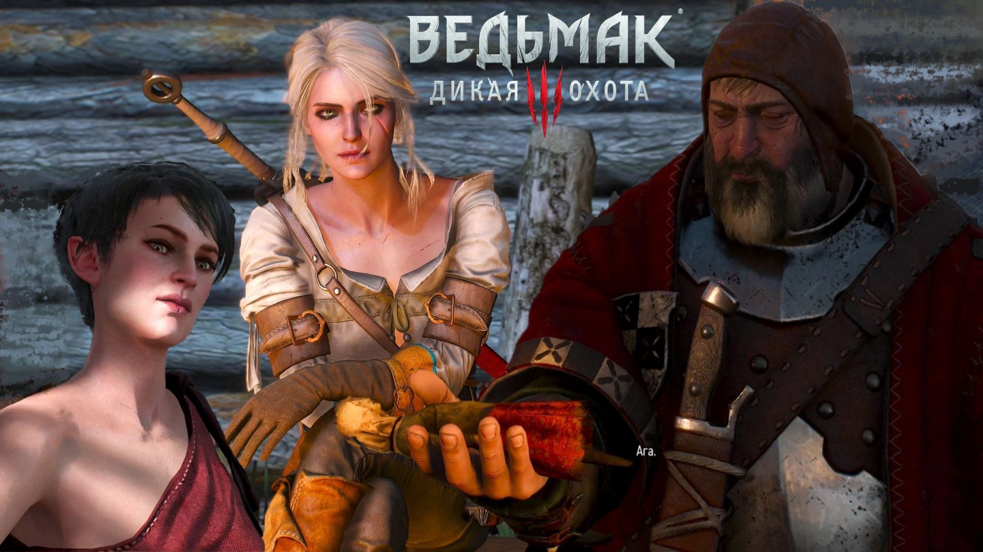 The Witcher 3. Wild Hunt ► 17 серия. ДЕЛА СЕМЕЙНЫЕ: Найти Тамару.(2025)#witcher3