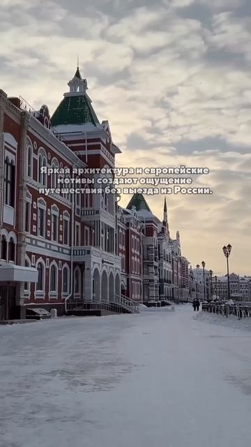 Йошкар-Ола — город, который удивляет и западает в душу