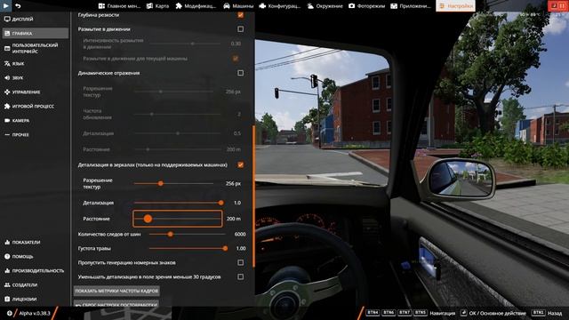 Настройка зеркал в BeamNG Drive