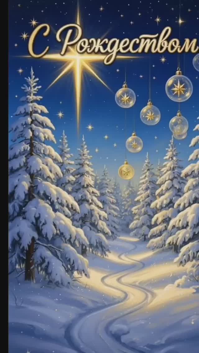 С Рождеством! ////// Shorts