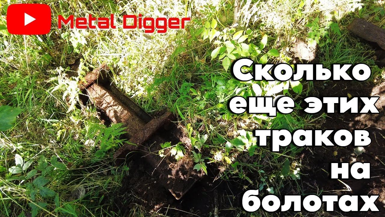 На лодке в нехоженые места, а сколько там металла!