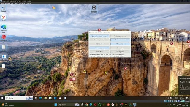 запускаем memz clean на виртуальной машине