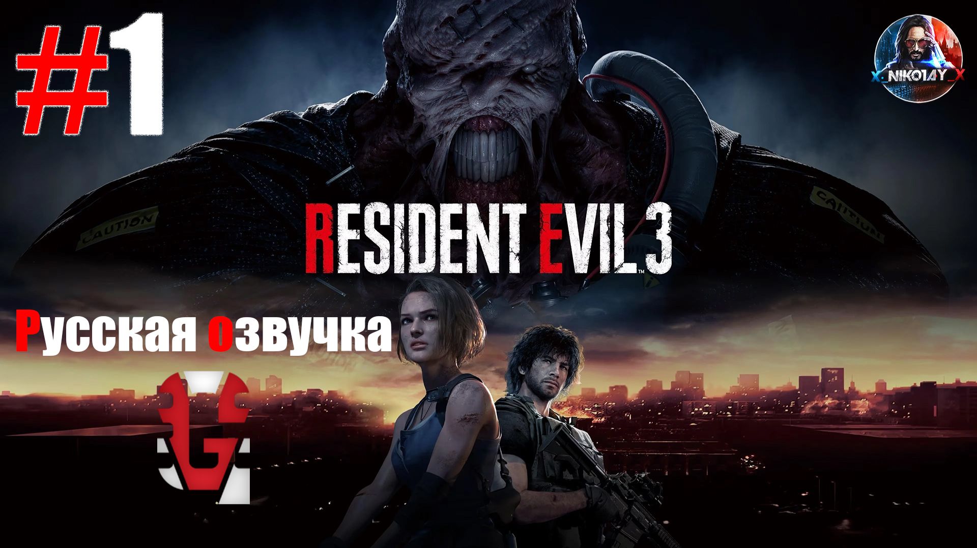 Resident Evil 3 Remake прохождение Русская озвучка от GamesVoice #1 [Без комментариев]