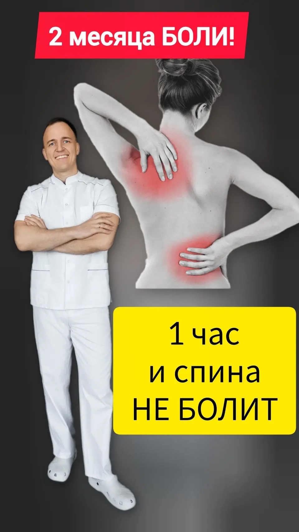 Острая боль за лопаткой.