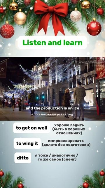 Английский по новогодним фильмам