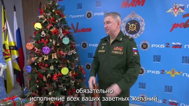 Начальник войск РХБЗ принял участие во Всероссийской акции «Елка желаний»