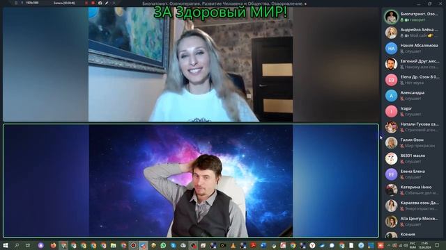 Здоровье Семьи и Общества. Женское Здоровье. Космос и Микрокосмос. Алёна Андрейко и Игорь Биопатриот