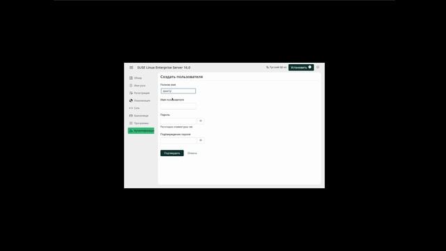 Установка OpenSuse Server 16