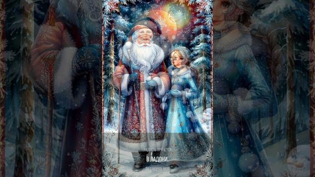 ПЕСНЯ про ДЕДА МОРОЗА