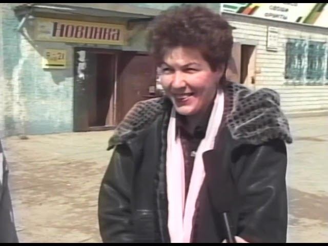 1997 Мегион МТВ Чистый город