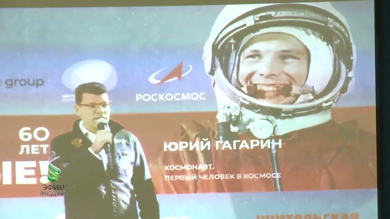 2021.04.12  Мегион  Космический диктант