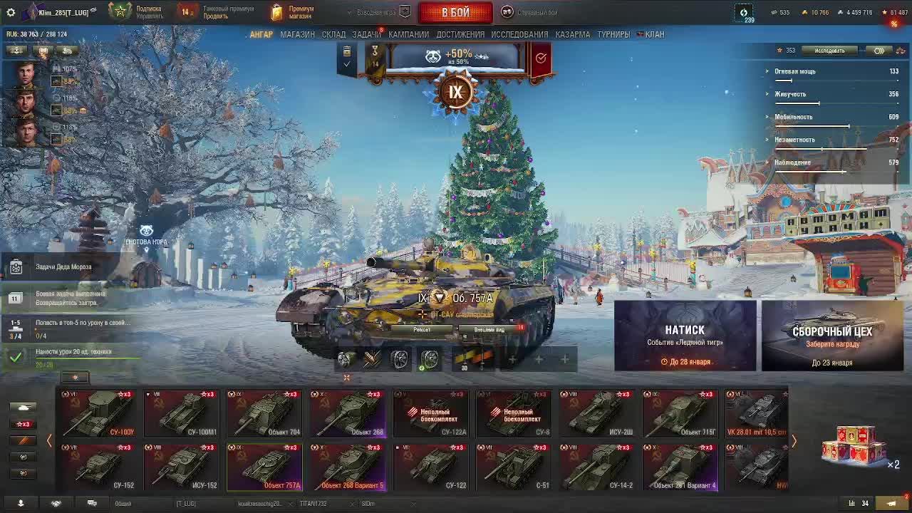 Мир Танков все об Объект 757А  торпедоносец проще ПТУР или РПГ