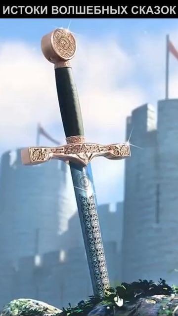 Экскалибур. Расшифровка названия