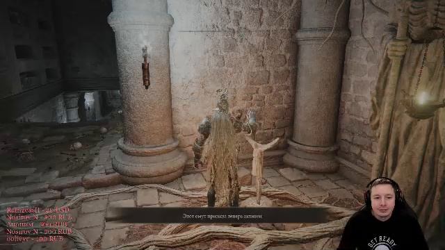 Elden Ring - Полное прохождение - 10