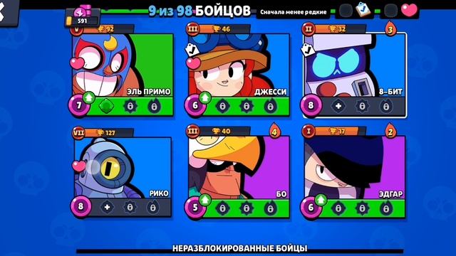 Путь до 1000 кубков в brawl stars 2 часть