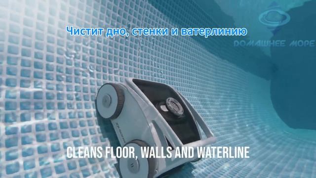 Беспроводной пылесос INTEX ZX500R Auto Cleaner, арт 28624