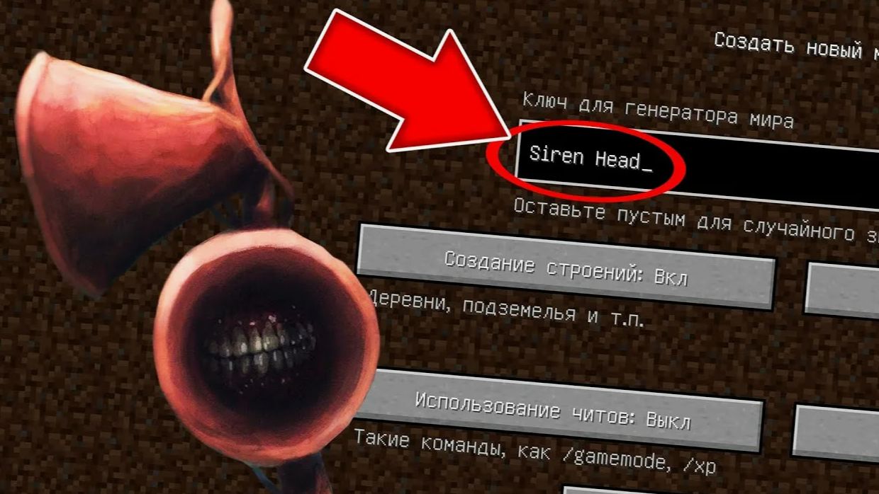 Я зашёл на Сид сиреноголового.