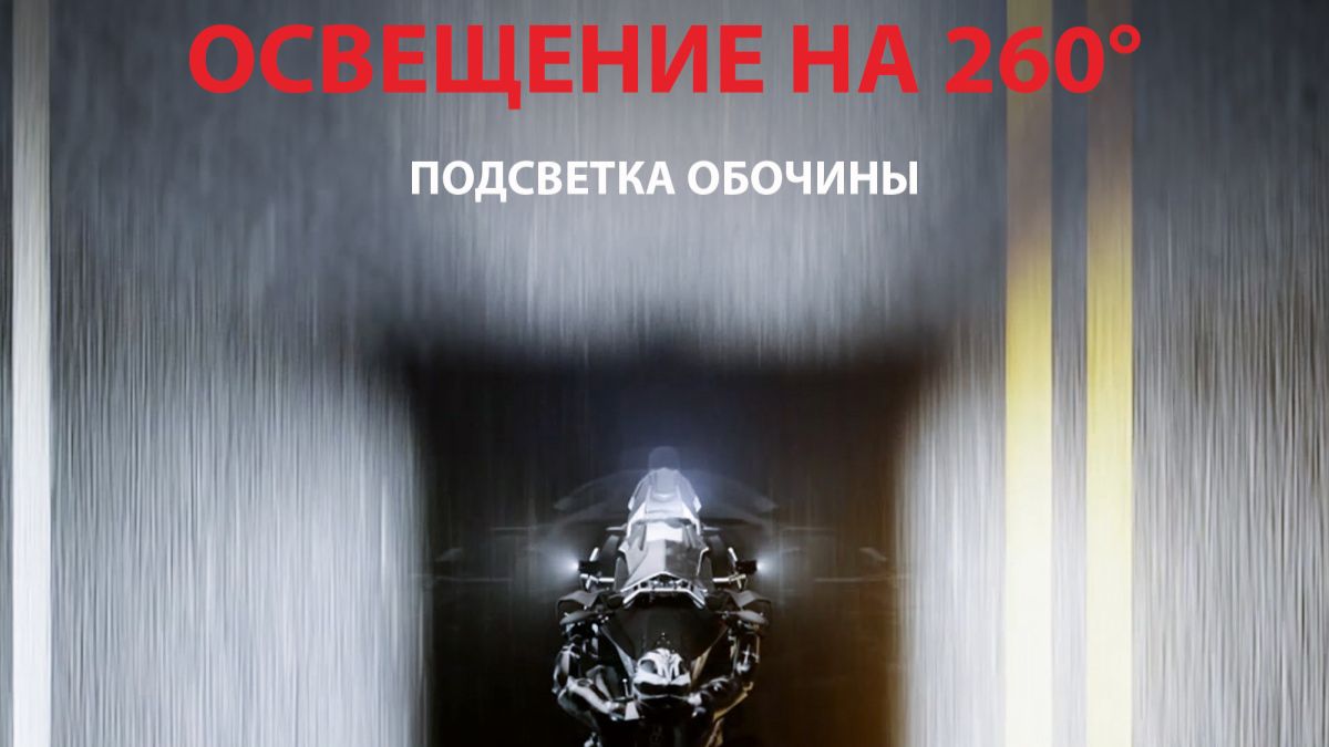 FEREI FA318M Комплект фар ближнего и дальнего света с боковой подсветкой 23000Лм