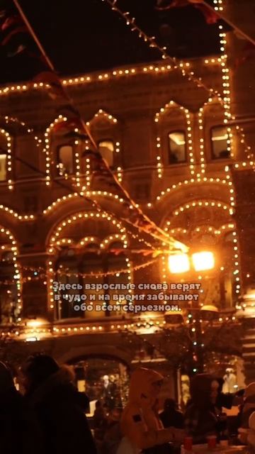 Московская новогодняя ярмарка — ощущение детства