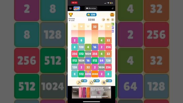 Играю в Яндекс игры