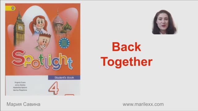 Spotlight 4 (Student's Book) Starter Unit. Back Together! p. 4
