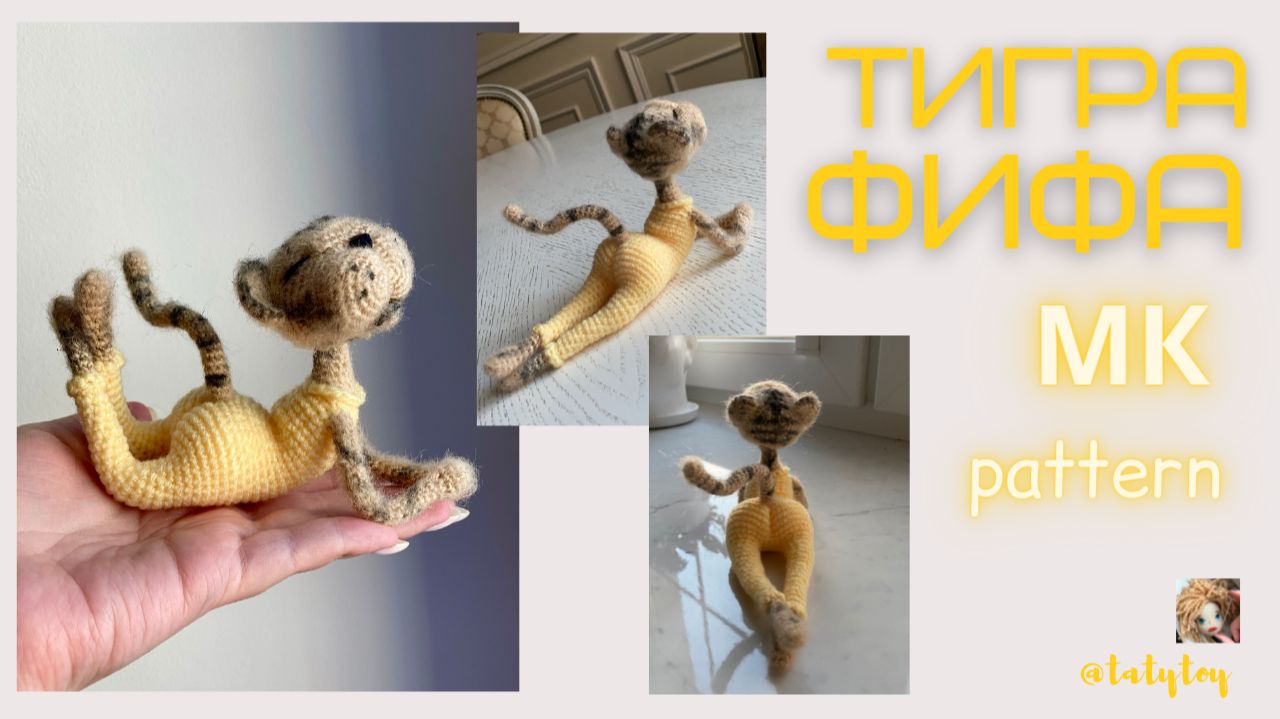 Обзор на мастер-класс Тигра Фифа