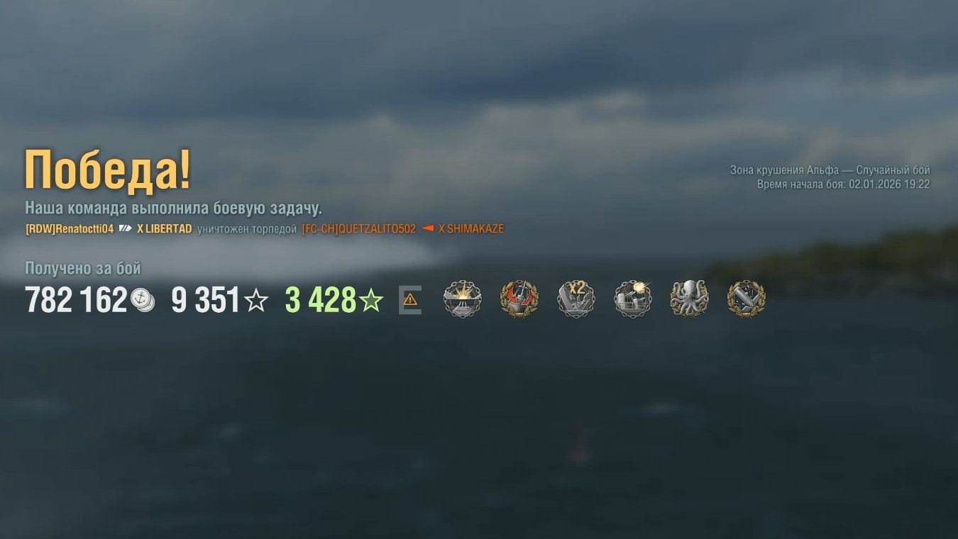 Линкор Libertad: +306к урона 5 фрагов - Мир кораблей (World of Warships)