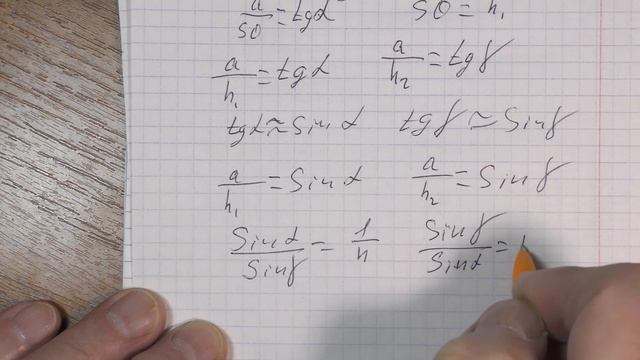 0069_8кл_Закон преломления света.