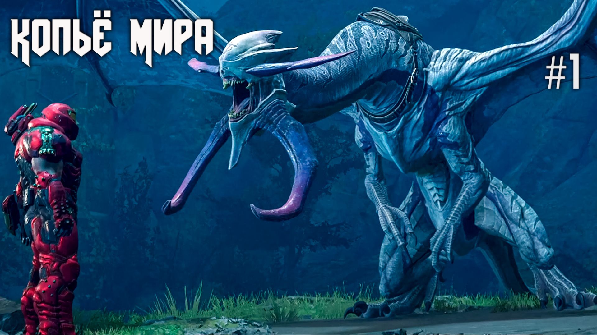 КОПЬЁ МИРА — предвестник войны | DOOM Eternal: Ancient Gods II