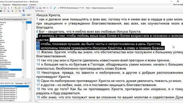 Субботняя_школа_Урок_№_2_Основания_для_благодарности_и_молитвы_общий
