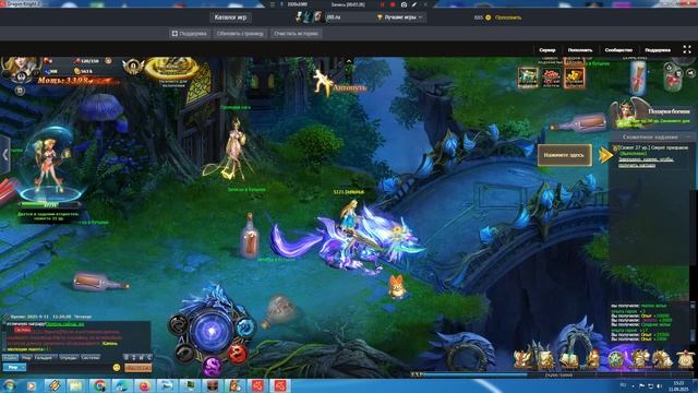 DragonKnight 2 часть 3