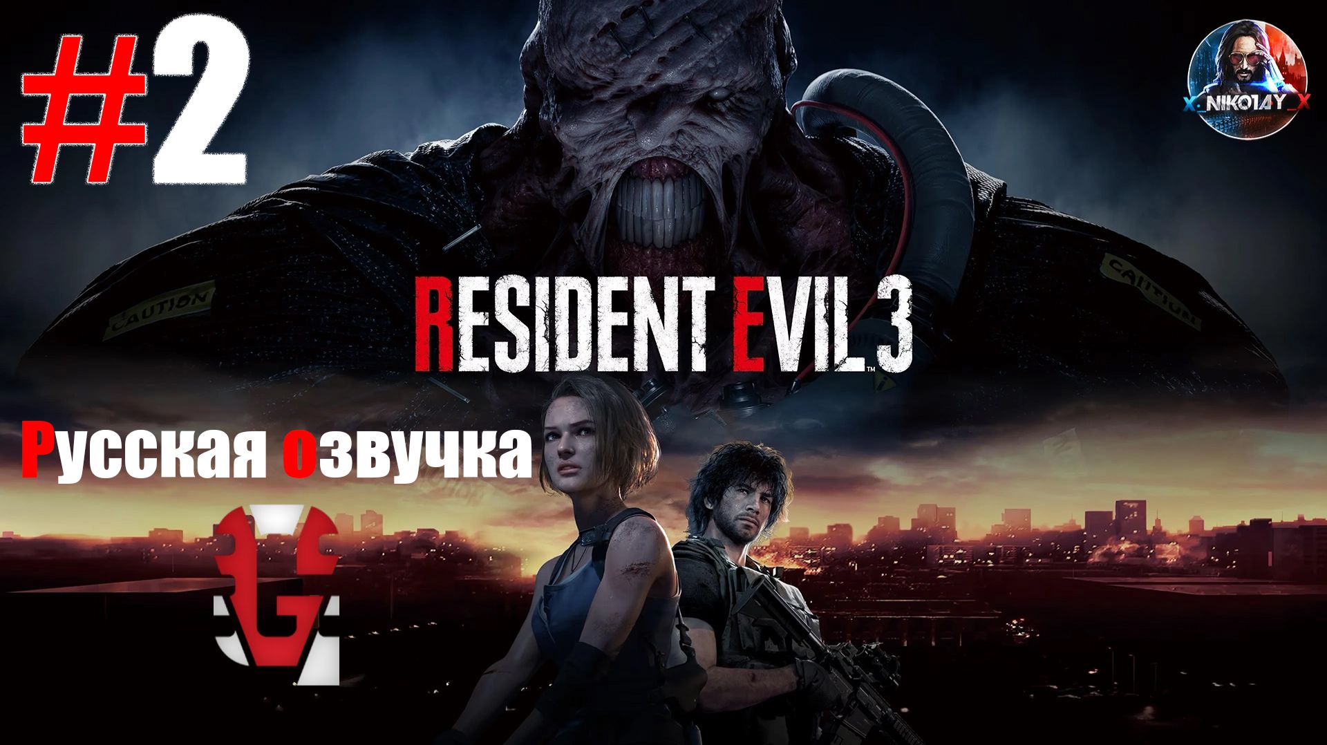 Resident Evil 3 Remake прохождение Русская озвучка от GamesVoice #2 [Без комментариев]